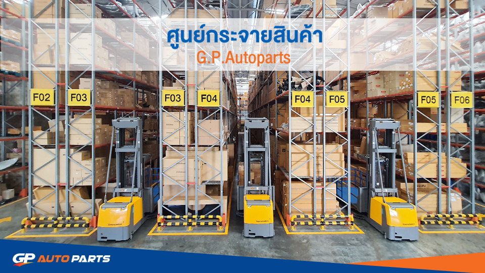 G.P.Auto Parts Distribution Center